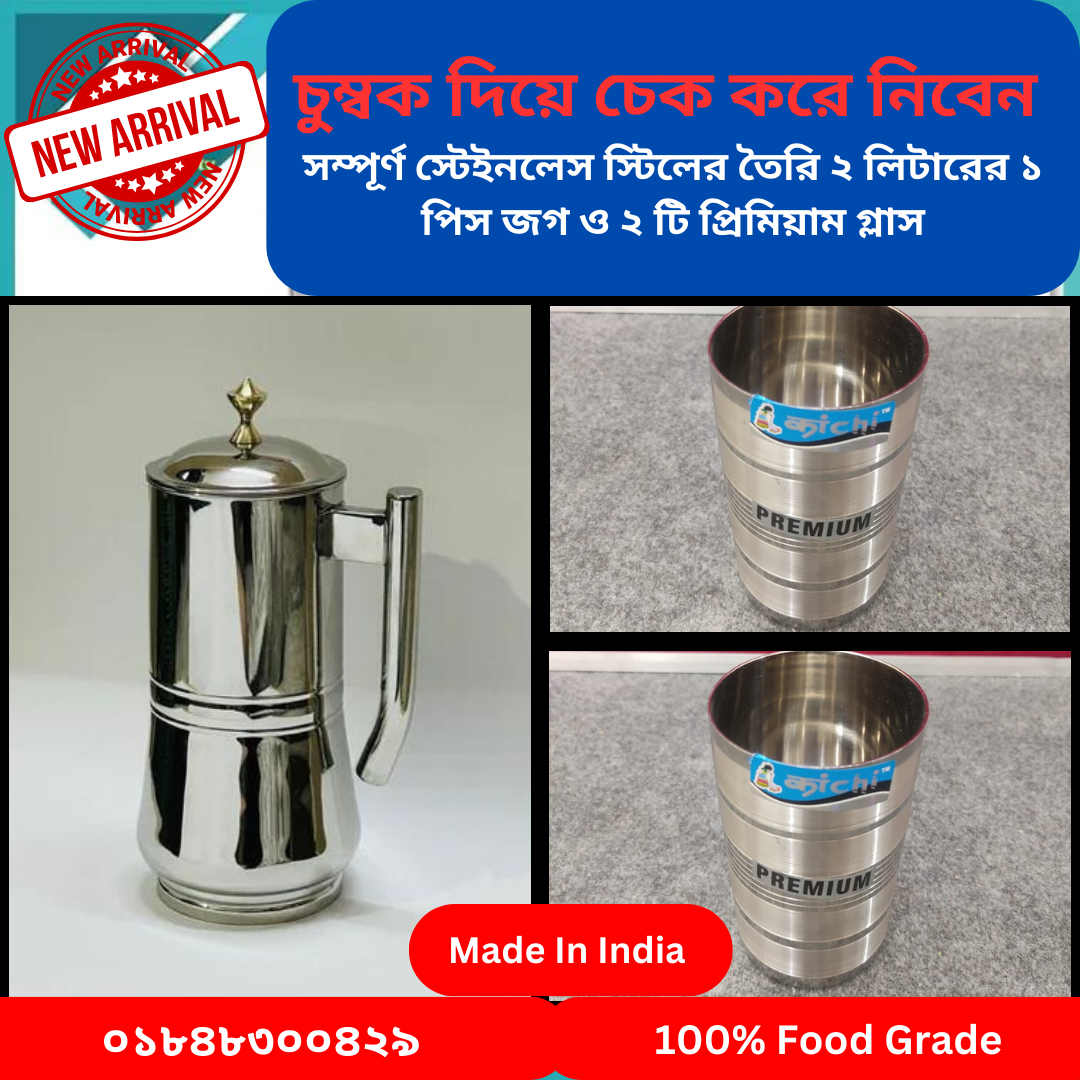 Indian Stainless Steel Jug and Glass Combo – Gorom Ponno.com